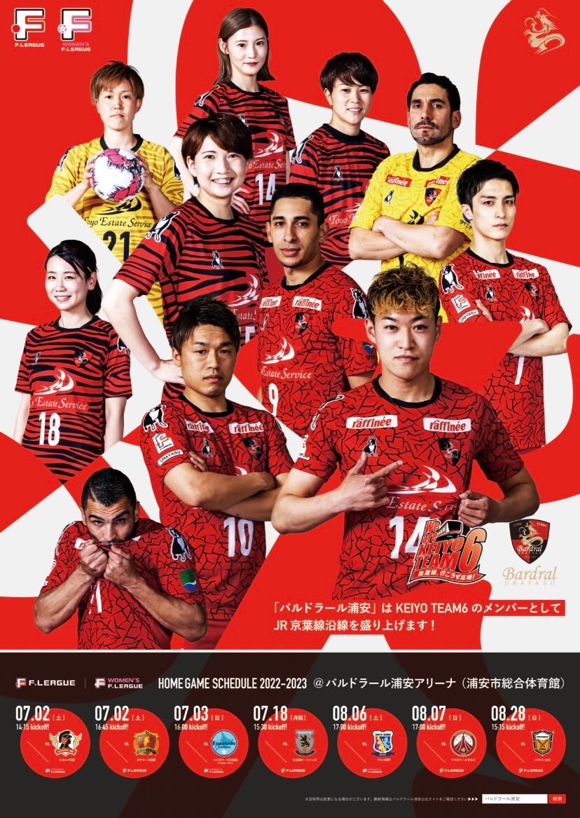 【KEIYO TEAM6】JR新浦安駅との連動開幕プロモーション実施のお知らせ | バルドラール浦安 – Bardral URAYASU Futbol Sala Official Website