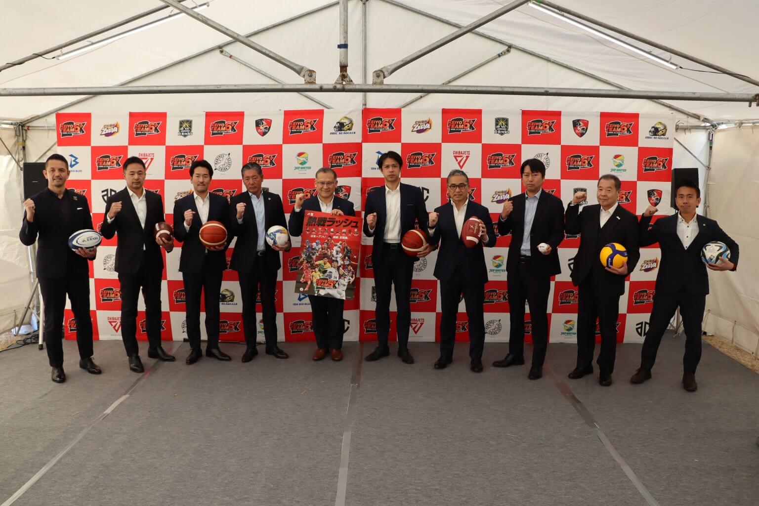 【KEIYO TEAM6】京葉線沿線トップスポーツチーム連動プロモーションについて ~「KEIYO TEAM6+」として新たに3チームを加え始動いたしました！ | バルドラール浦安 ...