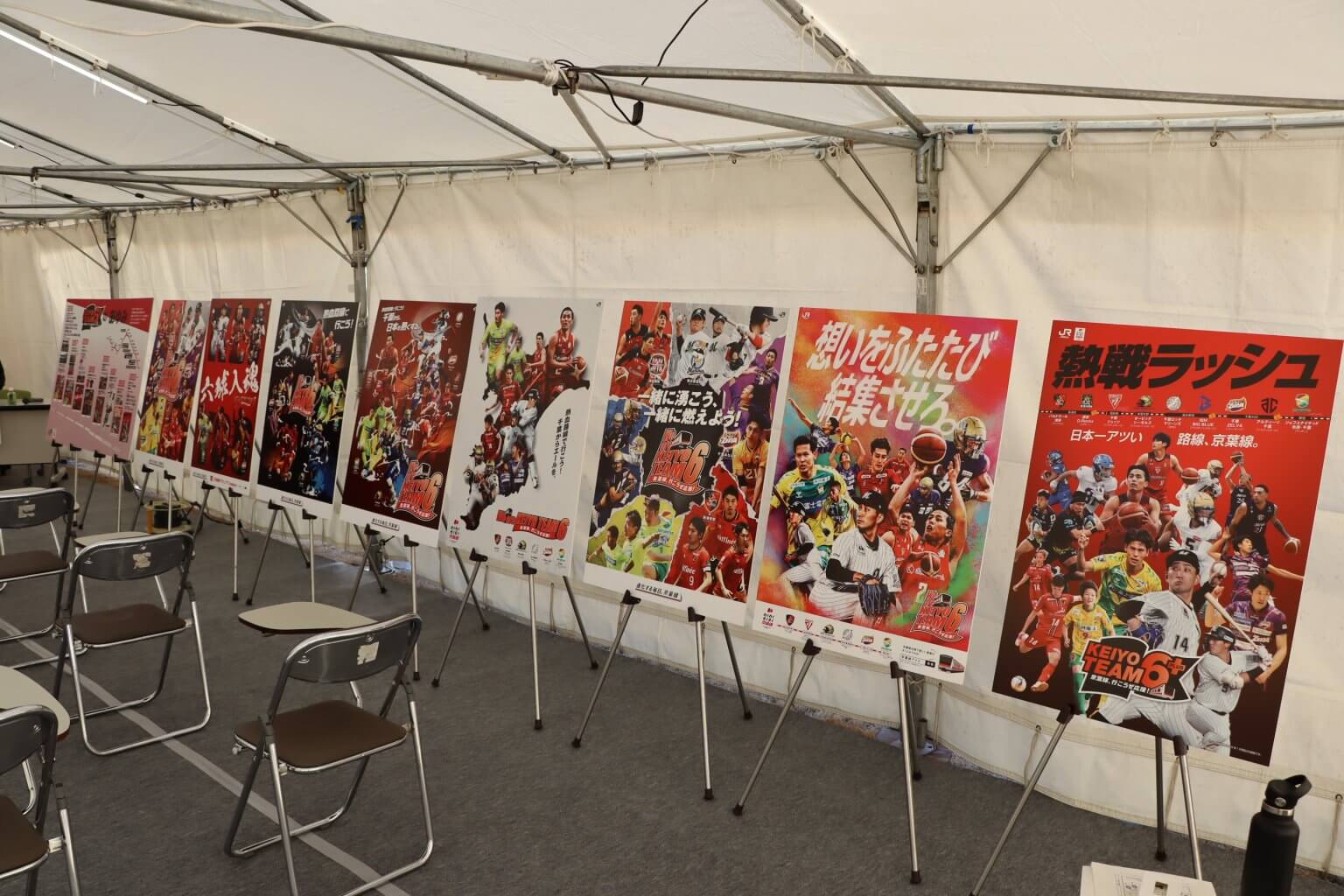 【KEIYO TEAM6】京葉線沿線トップスポーツチーム連動プロモーションについて ~「KEIYO TEAM6+」として新たに3チームを加え始動いたしました！ | バルドラール浦安 ...